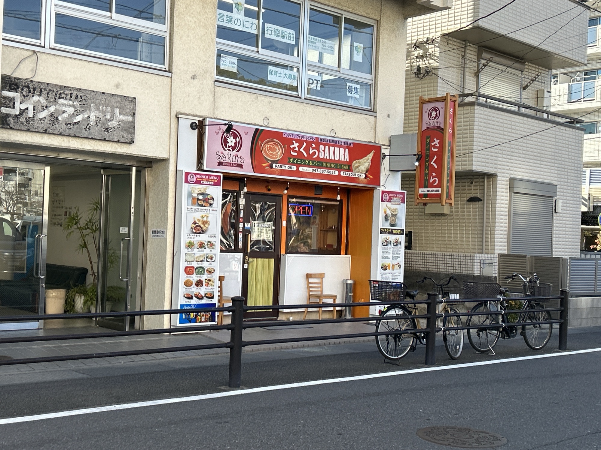 「さくら」でインドカレーとナンのランチを食べました。（市川市行徳） | たべました。