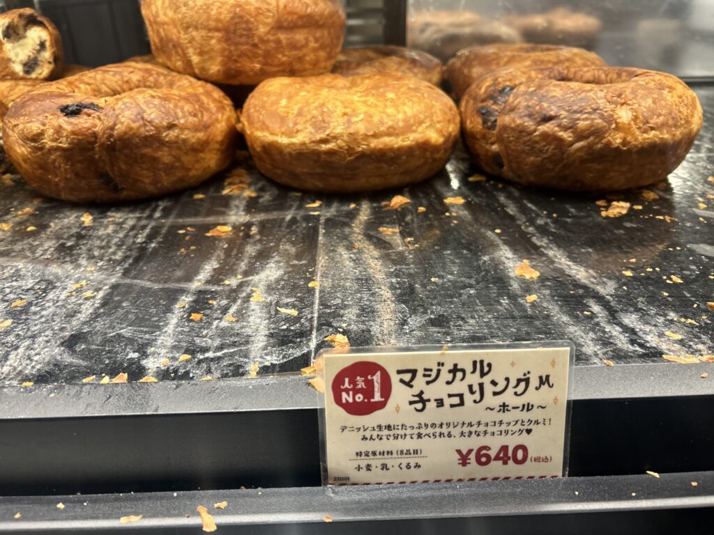 天使のチョコリングことマジカルチョコリングを食べたよ！（イクスピアリ・アンティーク） | たべました。