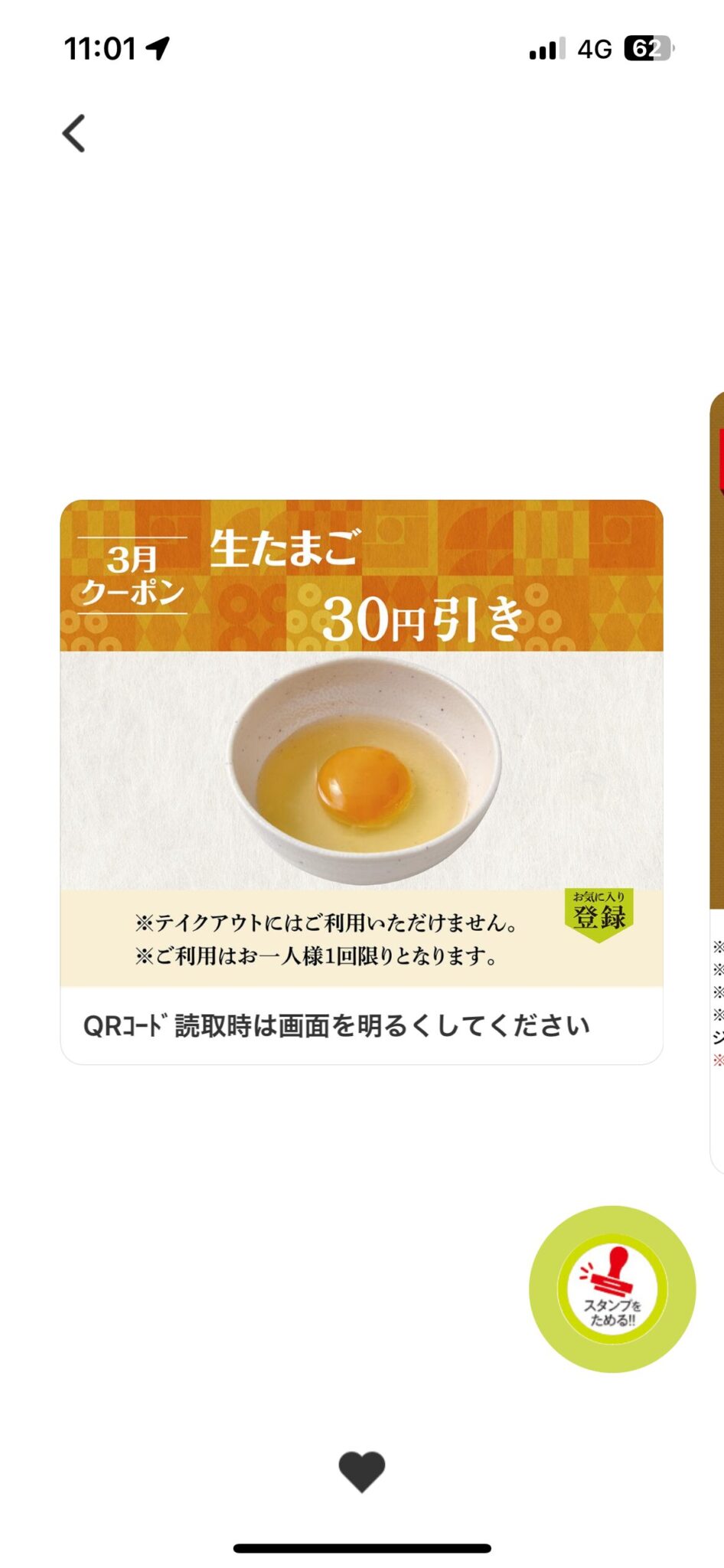 やよい軒の最強朝定食「納豆朝食」の好きな食べ方 | たべました。